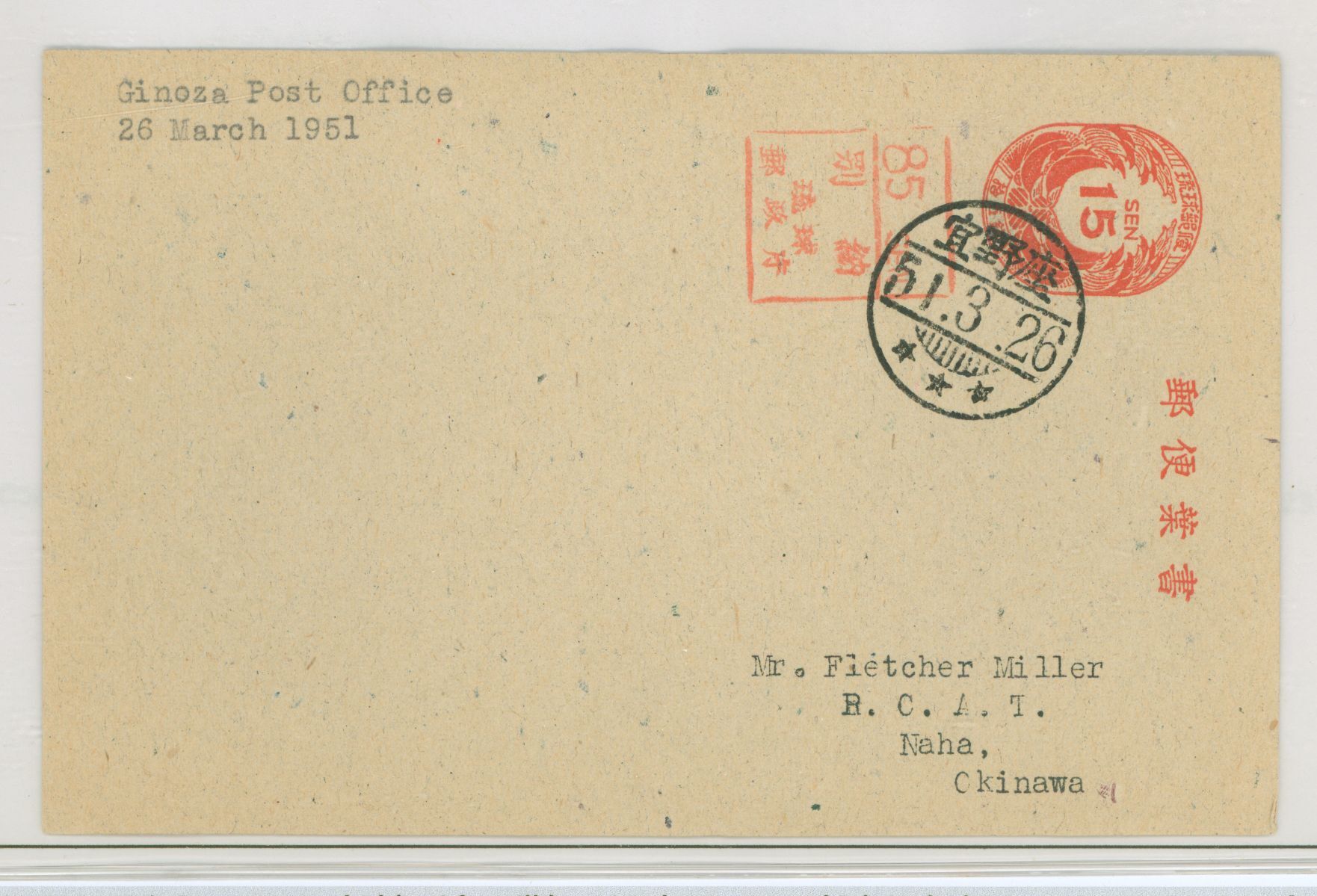 Ryukyu Islands UX4b Nice strike of post office cancel as shown, minimal ...