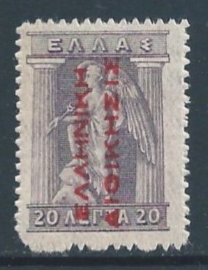 Greece #N145 NH 20L Iris/Caduceus Issue Ovptd. | Europe - Greece ...