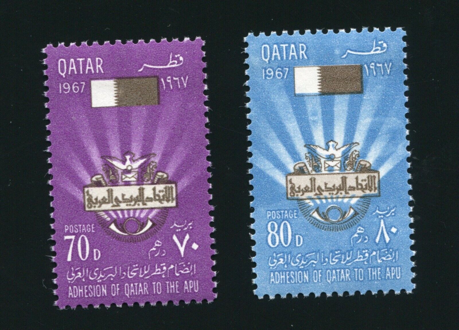 Qatar 122 - 122A Arab Postal Union Stamp Set MNH 1967 | Middle East ...
