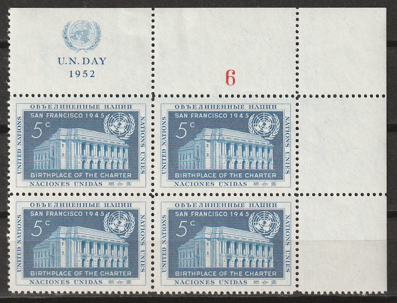 1952 U.N. Charter Issue Sc#12 MI/4 w/ Control# | Worldwide - United ...