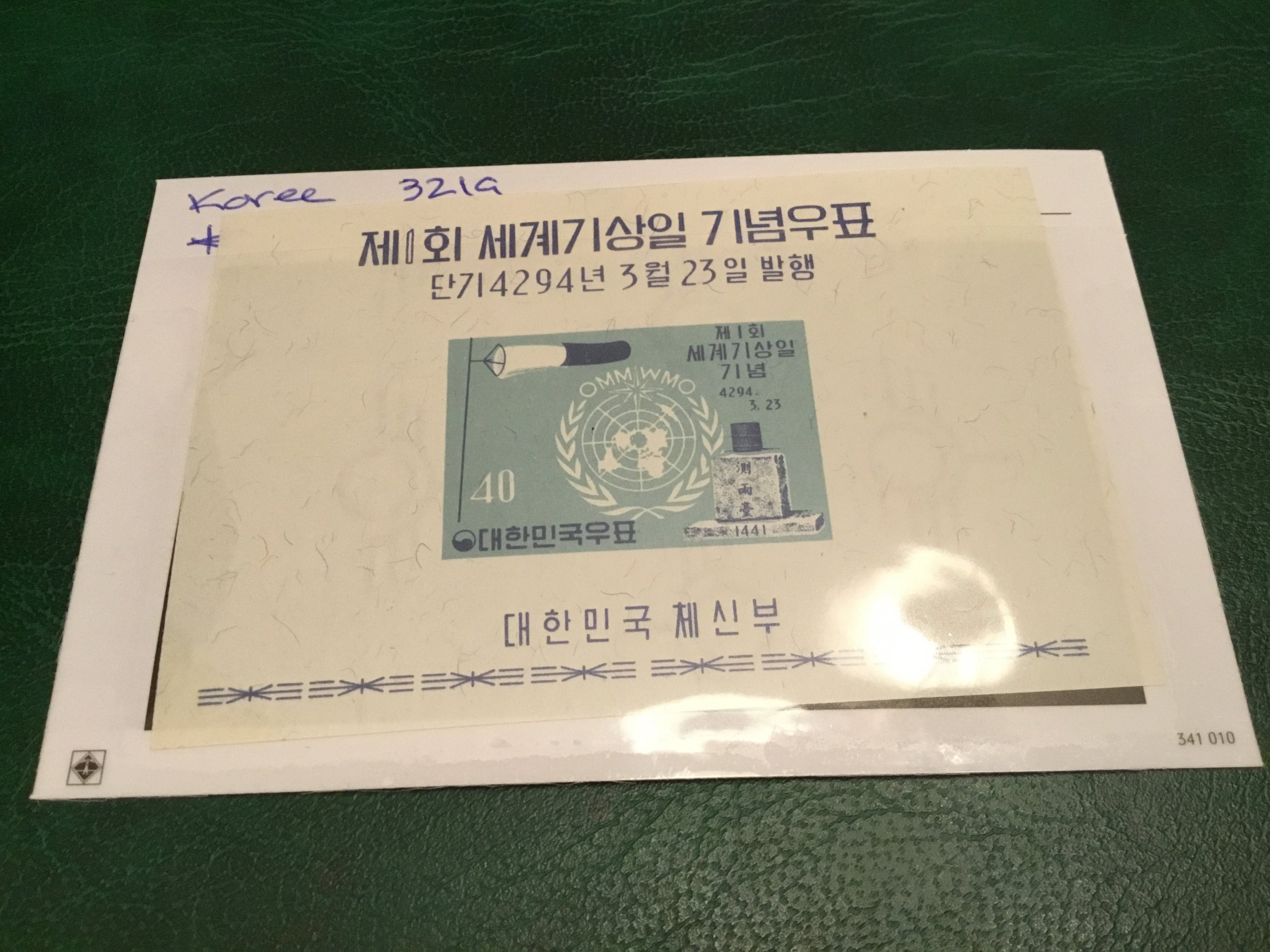 Icollectzone Korea 321a VF NH | Asia - South Korea, General Issue Stamp ...
