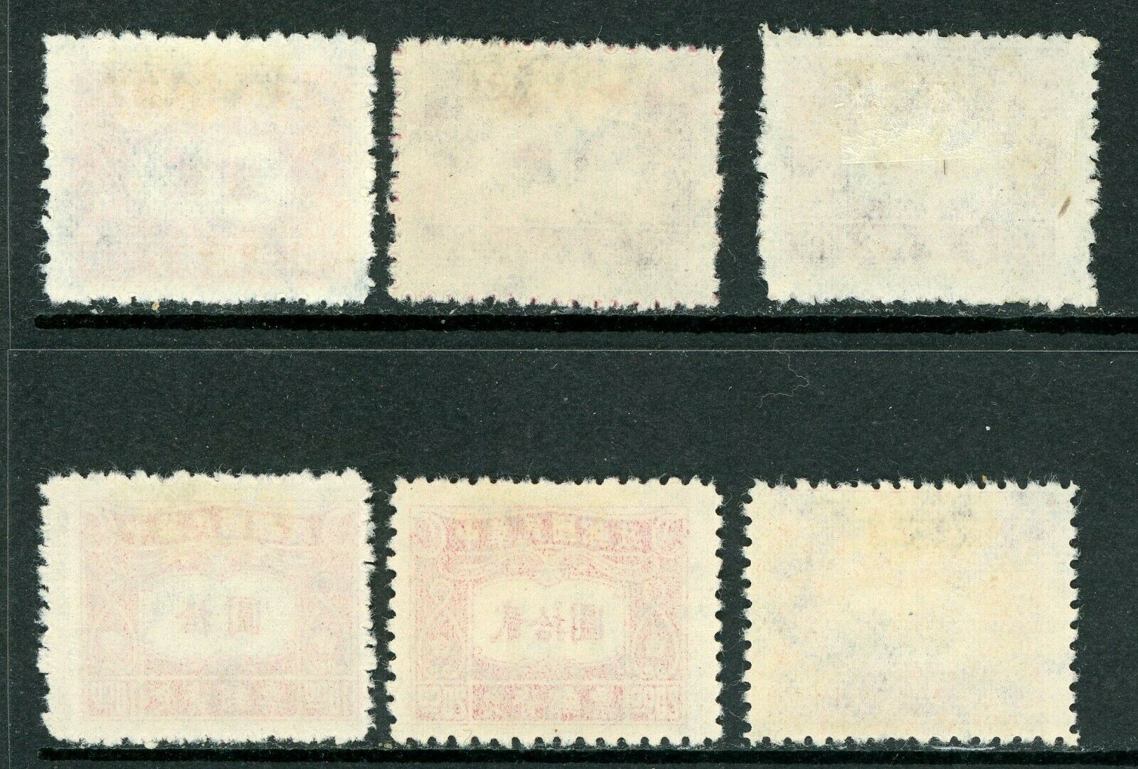 China 1945 Republic Postage Dues Set Scott J87-92 Mint B85 | Asia ...