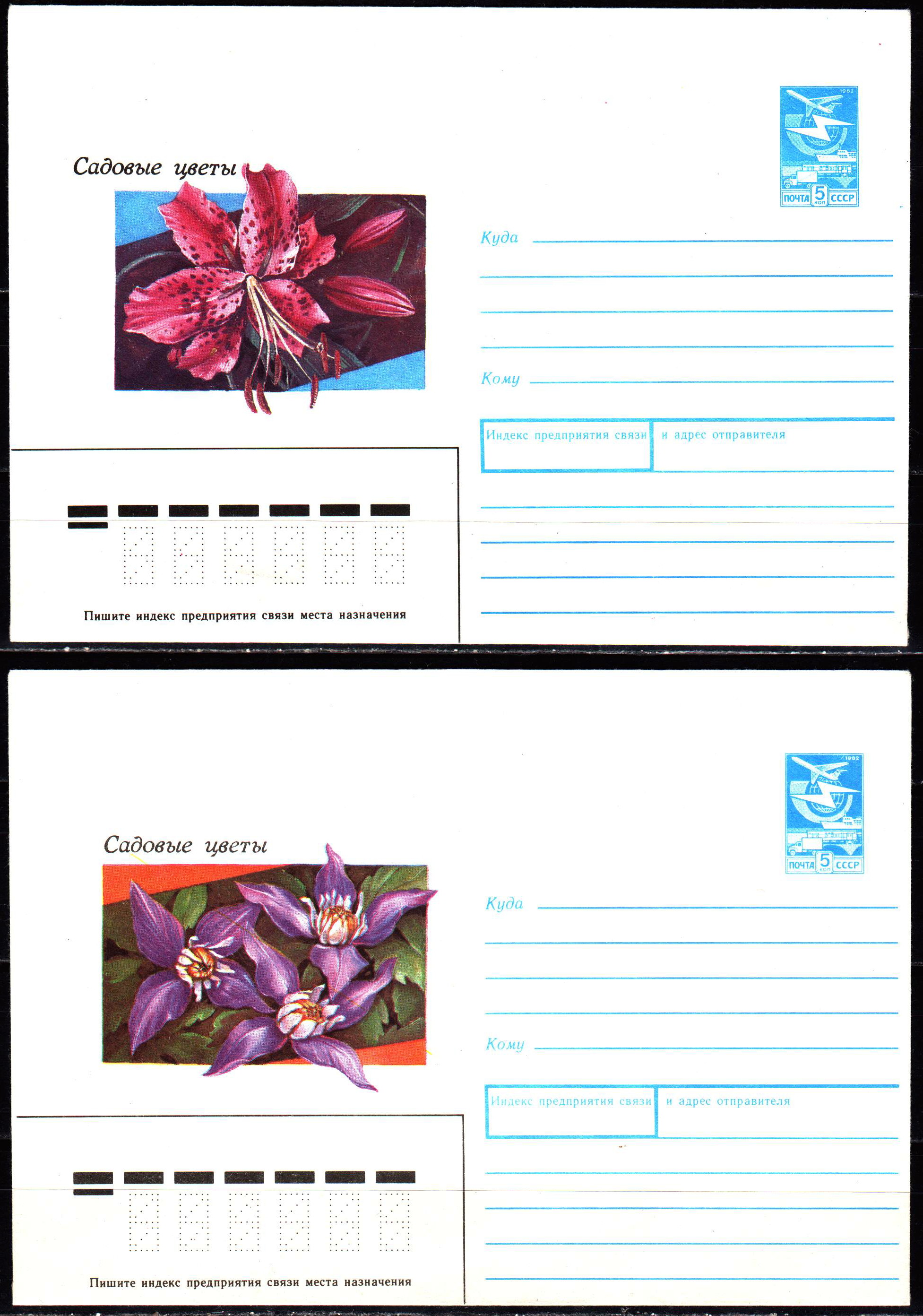 Soviet Union. Art Labeled Envelope. Flora, 10 envelopes. | Europe ...