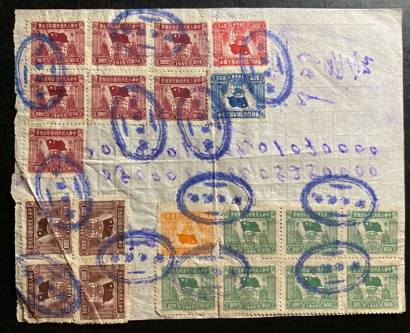 1951 China Revenue Stamped Invoice Cover | Asia - China, Stamp / HipStamp