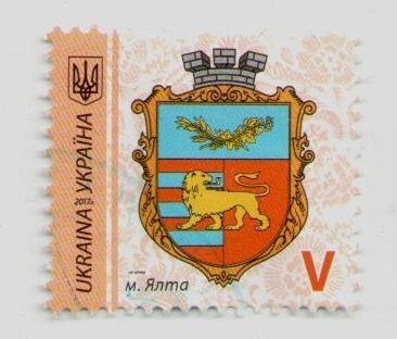 2017 Ukraine stamp "Yalta", Coats of arms of cities, emblem, heraldry ...