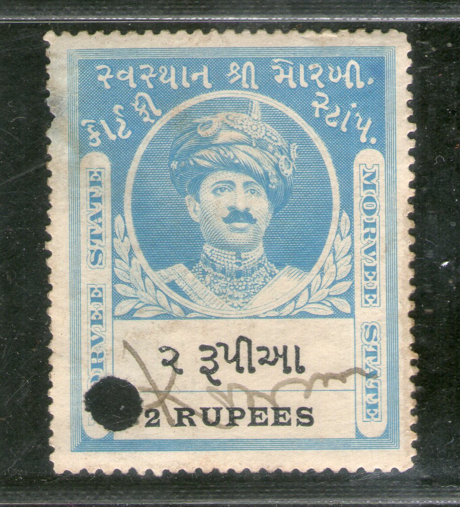 India Fiscal Morvi State King Rs.2 Type 2 Court Fee Stamp Revenue # 173 ...