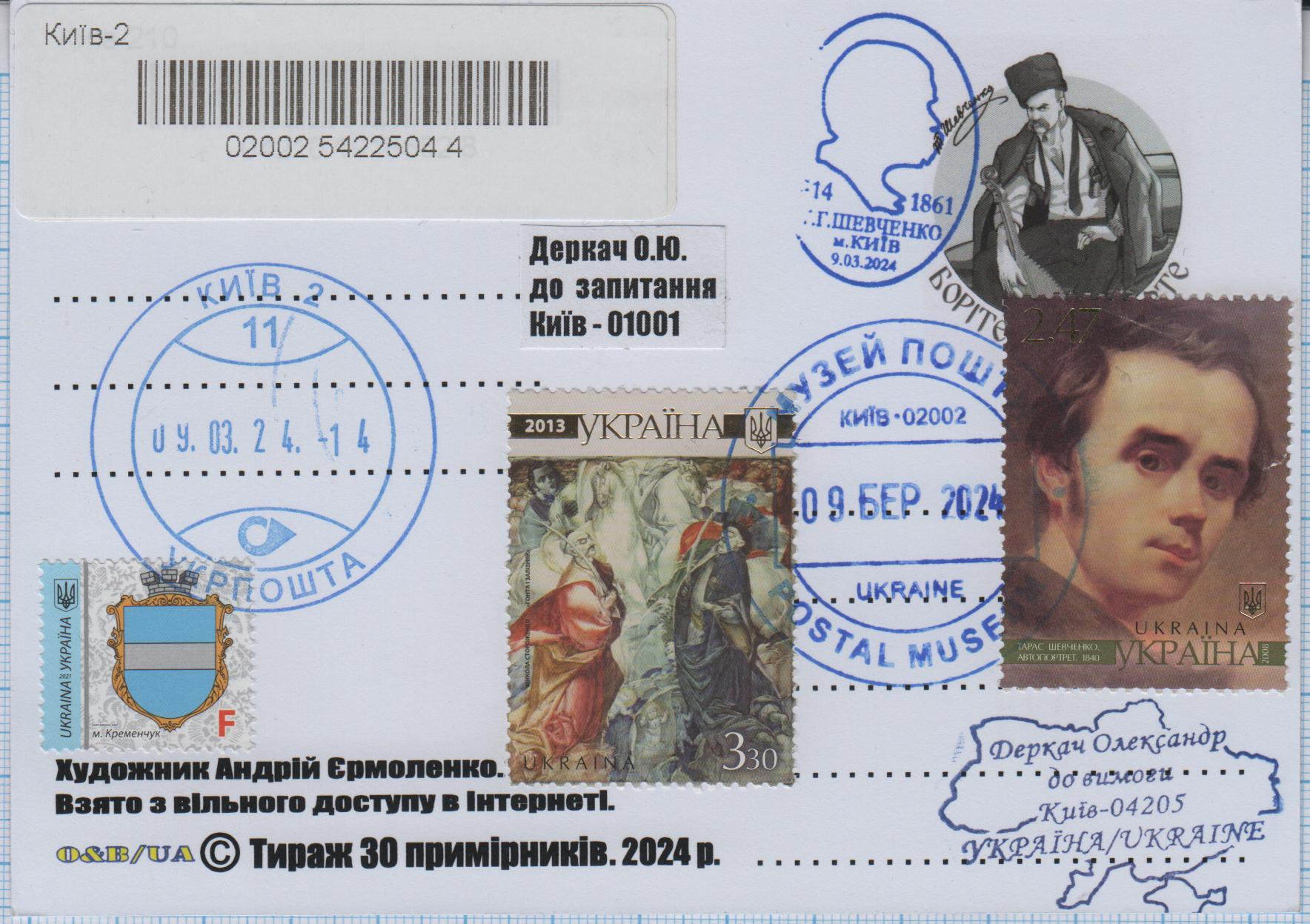 UKRAINE Postcard Kyiv 002 210 years since the birth of Taras Shevchenko ...