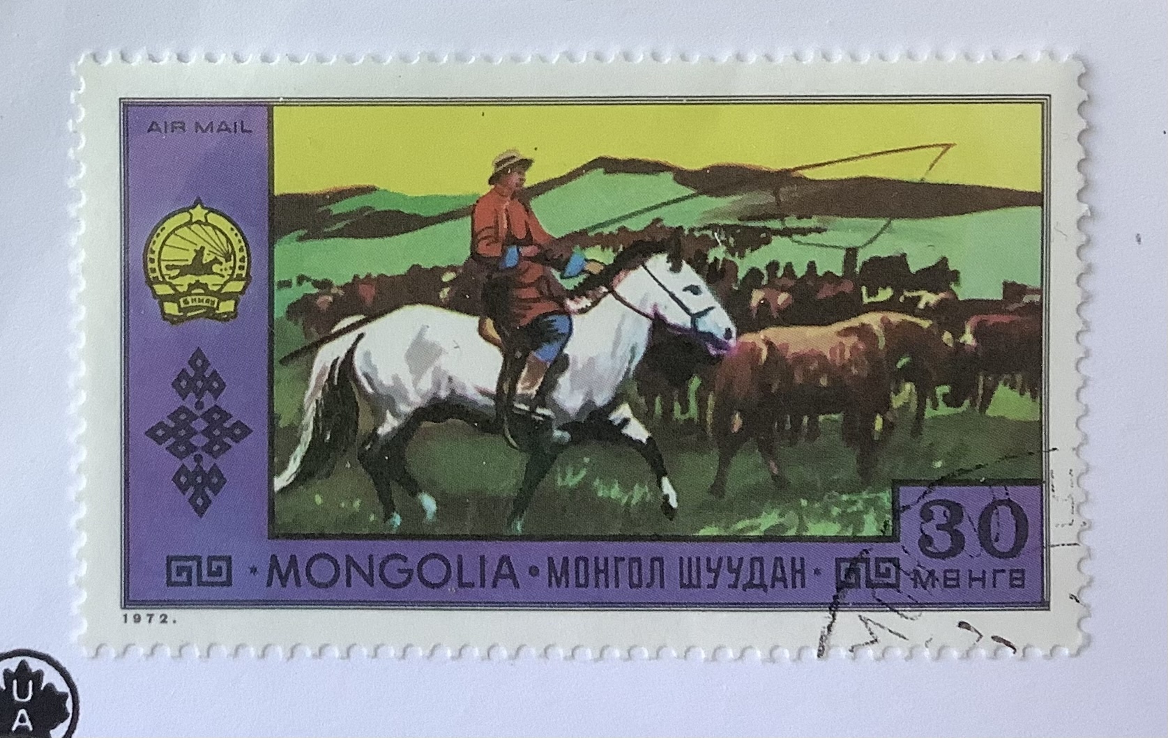 Mongolia 1972 Scott C17 CTO - 30m, Mongolian achievement, Horses ...
