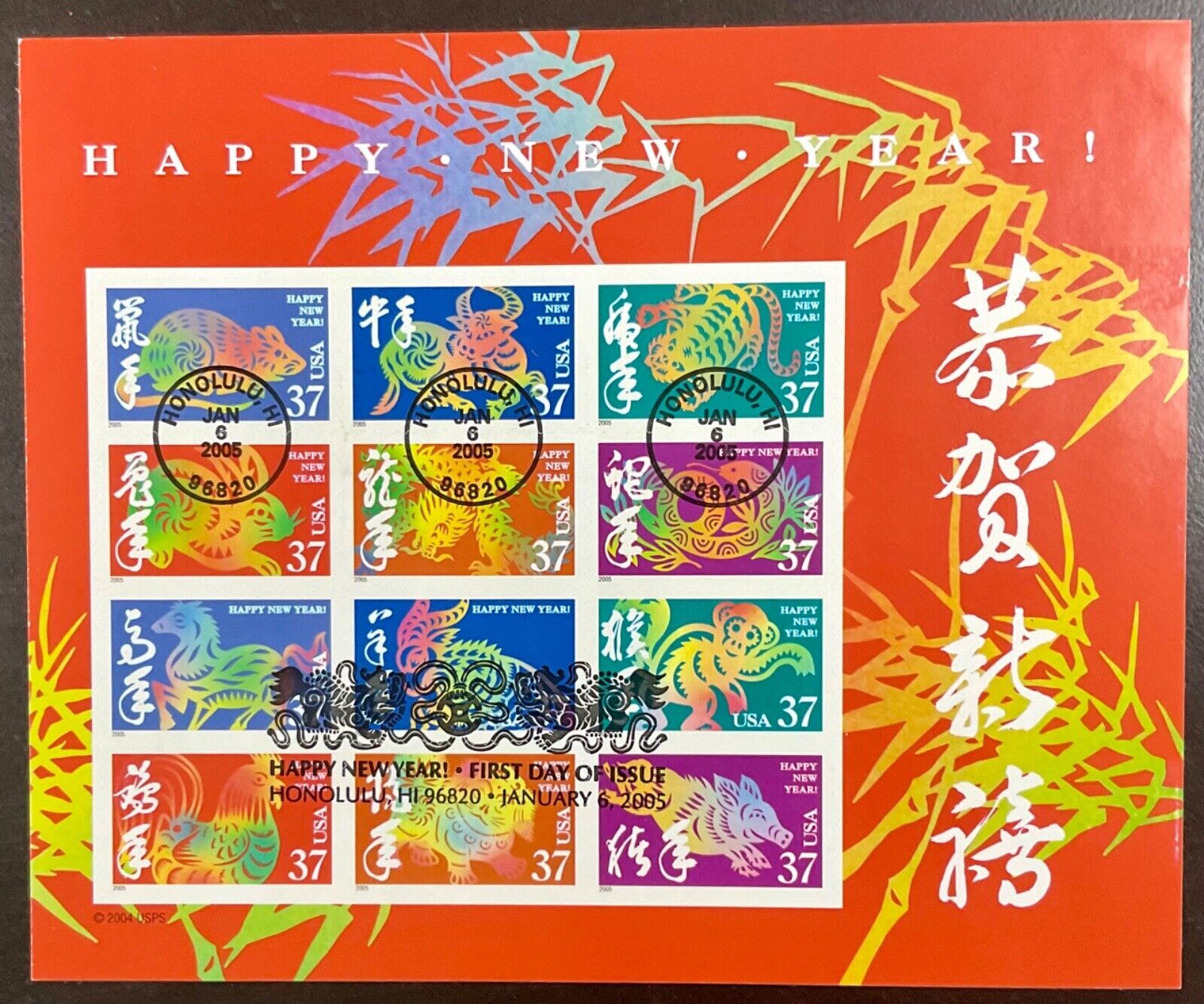 3895 Chinese Lunar New Year D/S Pane of 24 FDC 2005 | United States ...