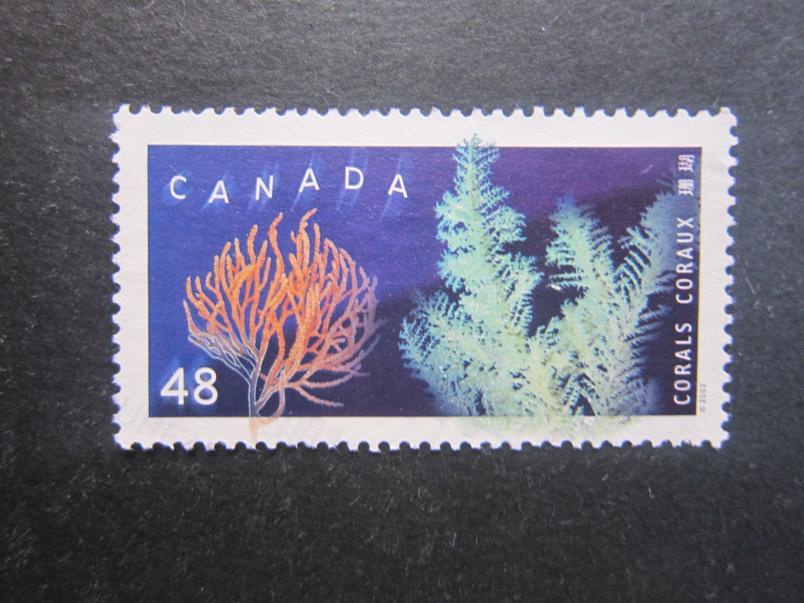 Canada #1951 Corals Nice stamps {ca1088} | Canada, General Issue Stamp ...
