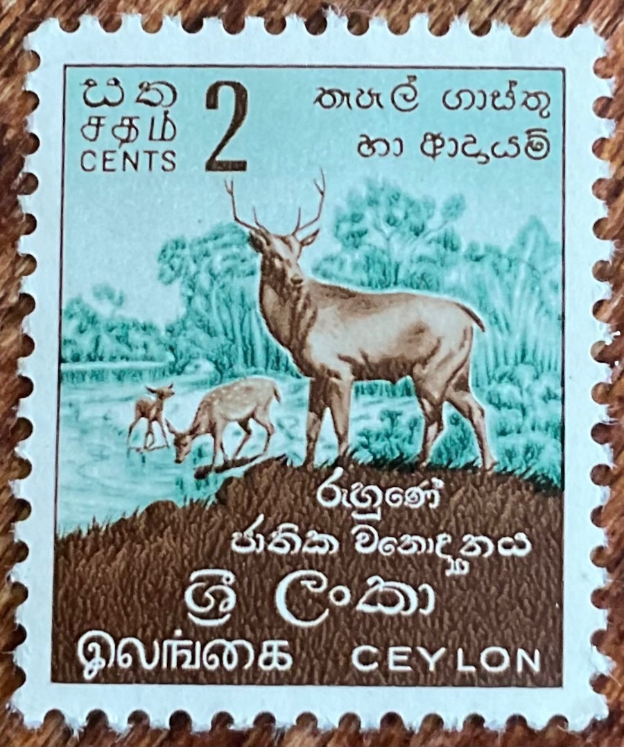 Ceylon #346 MNH Single Sambur in Ruhuna National Park L31 | Asia - Sri Lanka, General Issue ...