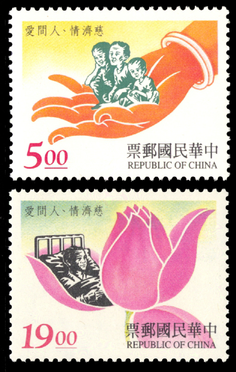 Republic of China 1996 Scott #3061-3062 Mint Never Hinged | Asia ...
