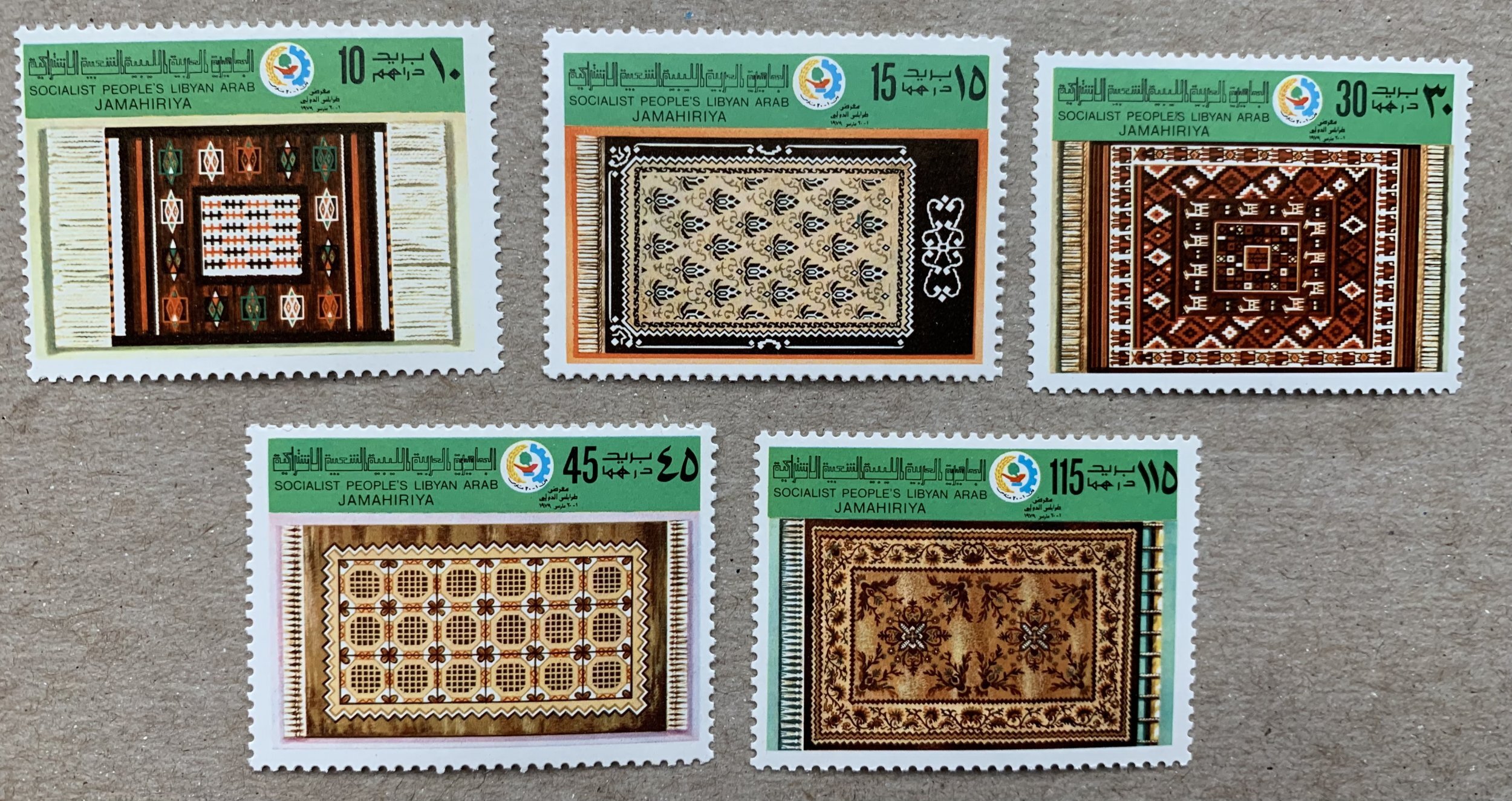 Libya 1979 Rugs, Tripoli Fair, MNH. Scott 805-809, CV $2.60 | Africa - Libya, General Issue ...