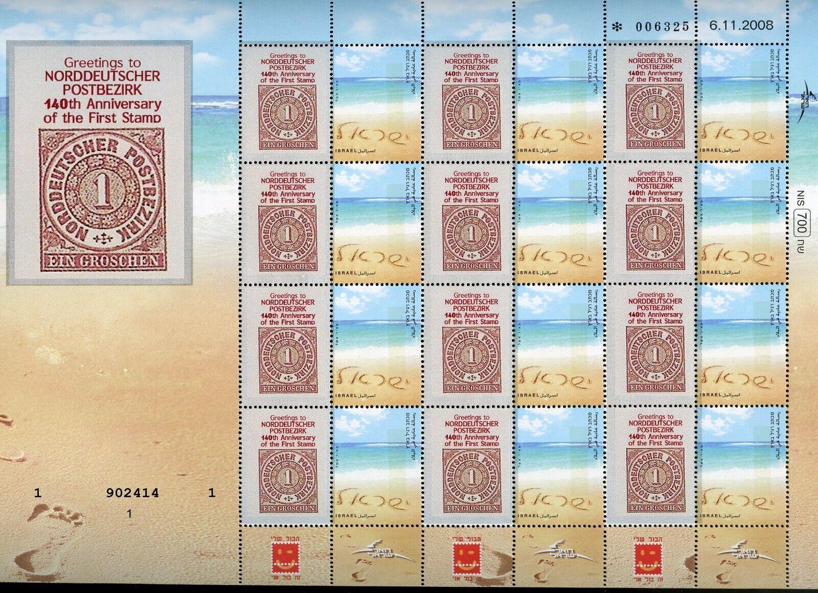 Israel Celebrates 140th ANN of NO. Germany's 1st Stamp Blue/White Sheet ...