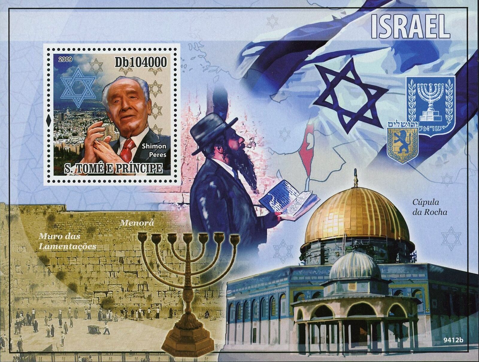 Israel Stamp Simon Perez Menorah Wailing Wall Souvenir Sheet Mint NH ...