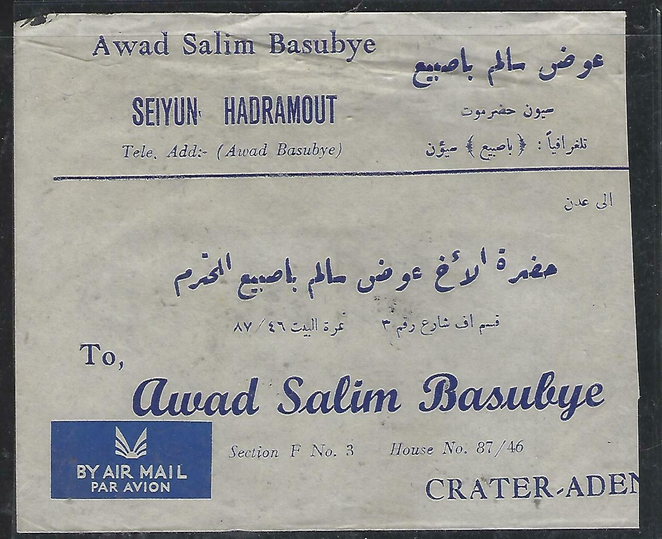 Aden Kathiri (P2508B) 1950 Cover Sheikh 5c+10cx2 to Crater Aden ...