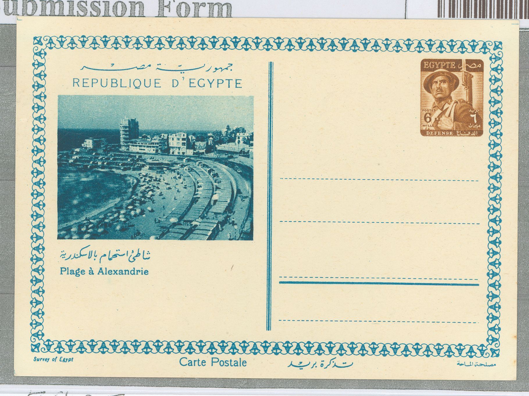 Egypt 1964 6m brown-blue view "Plage a Alexandrie" | Middle East ...