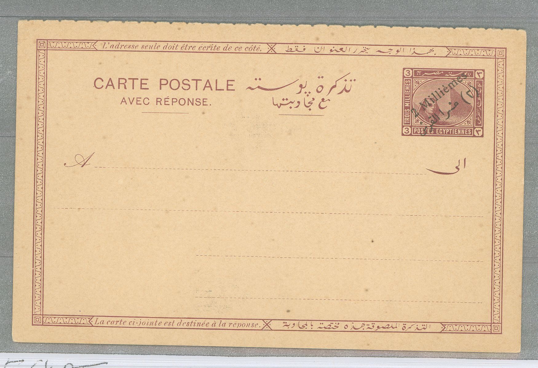 Egypt 1907 2/3 + 2/3 black on violet reply card; a few specks on ...