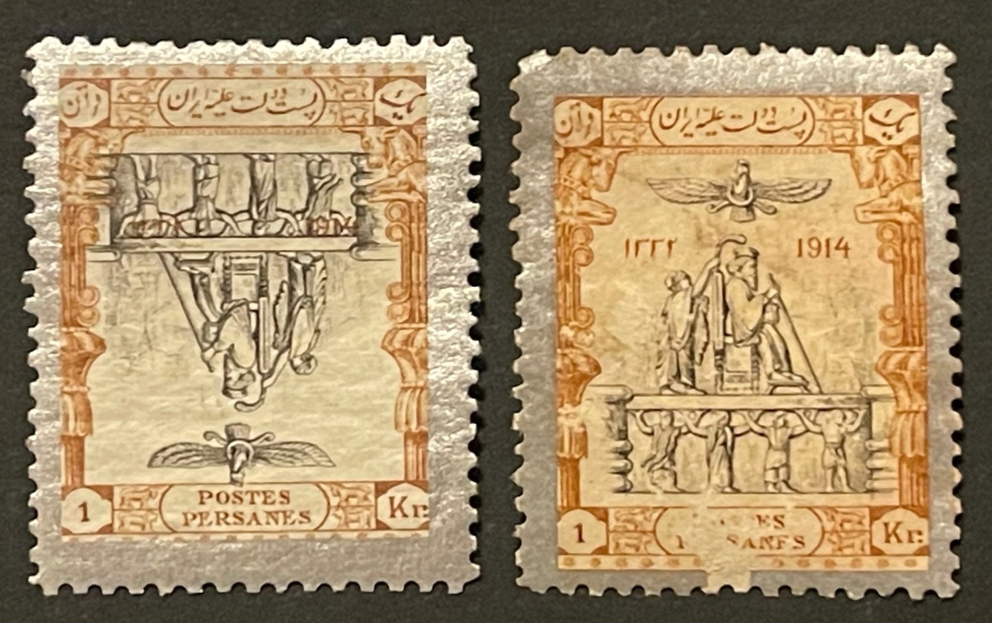 Iran 1915 Coronation 1 Kr,Inverted Center, Super Rare, Please see ...