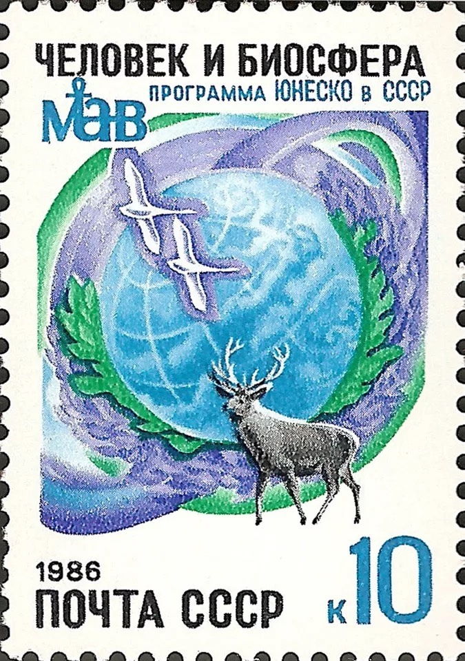 USSR Russia 1986 UNESCO Man and Biosphere Organization Bird Deer ...