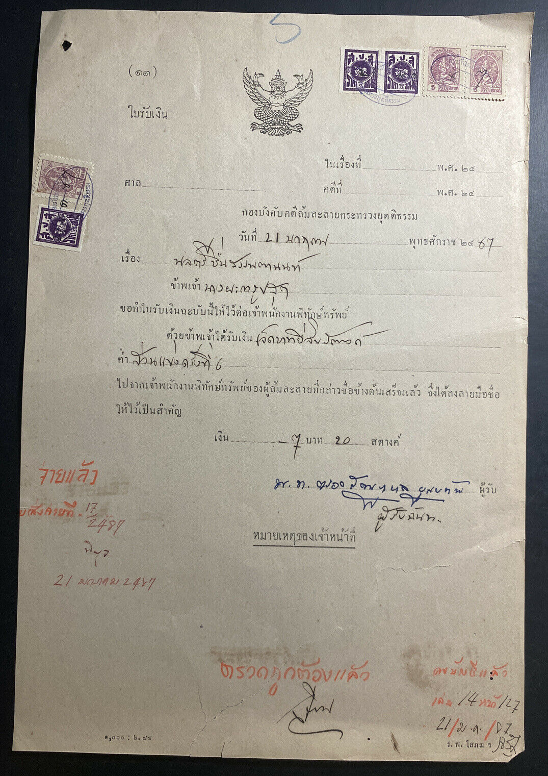 Set Of 2 Thailand Legal Documents Covers Revenue Tax Stamps 1900s ...