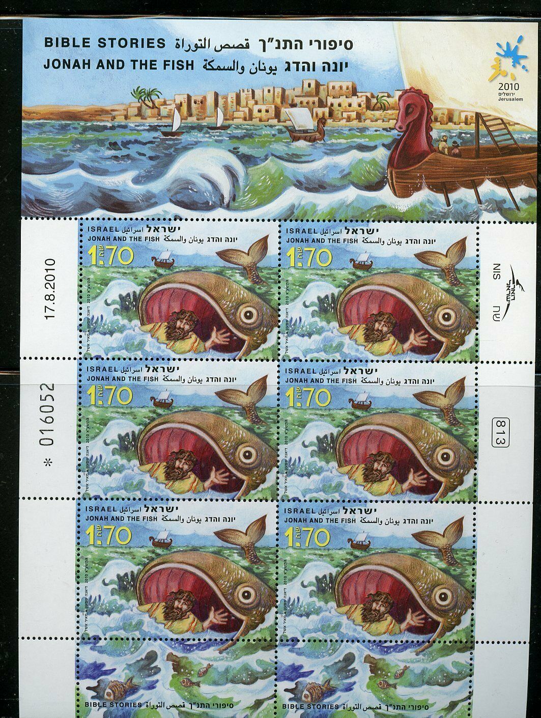 Israel Bible Stories Scott # 1841/43 Sheet SET Mint Never Hinged ...