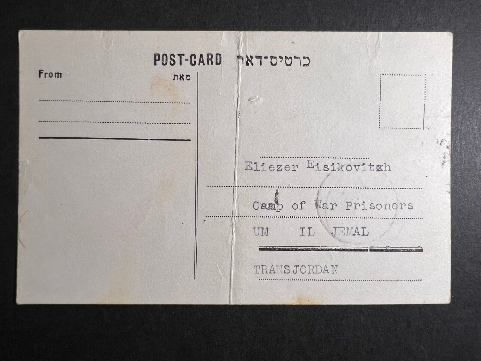 1948 Israel Postcard Prisoner of War POW to Um Il Jemal Transjordan ...