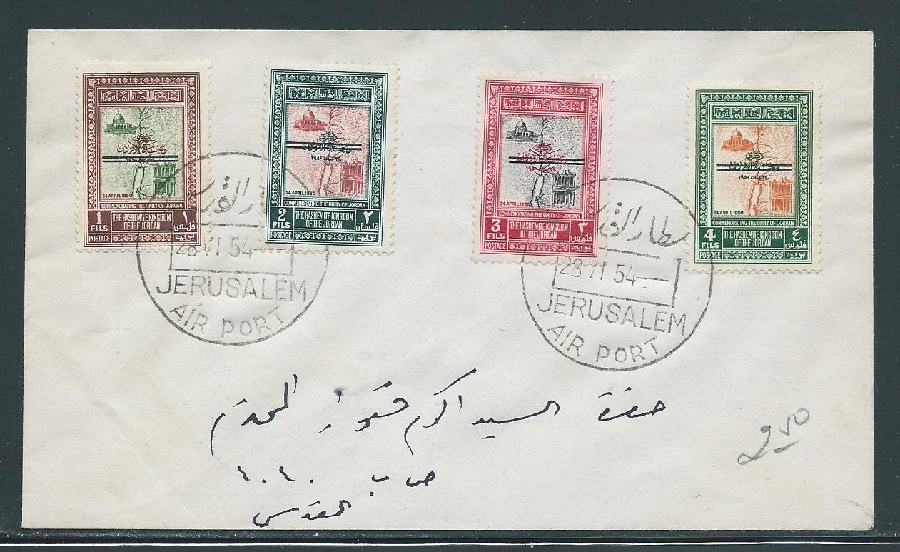 Jordan 297-300 Cover Palestine Occupation Jersualem Air P... | Middle ...