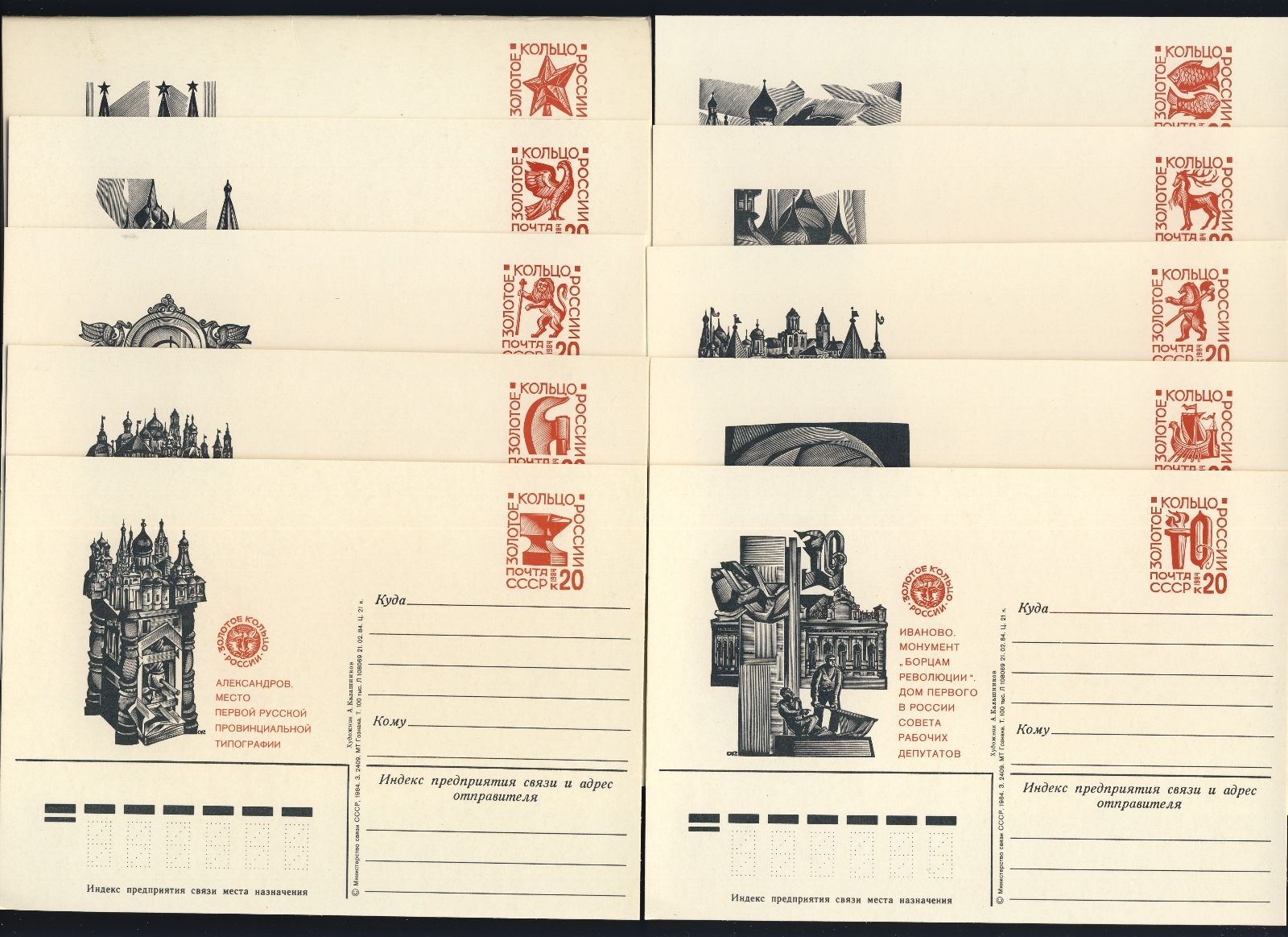 URSS Soviet Union РОССИЯ 1984 Set 10x20kp Cards Historic-architectural ...