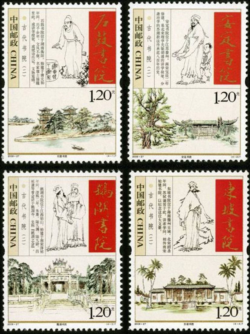 CHINA 2009-27 Ancient Academy Stamp 4 v MNH | Asia - China, Stamp ...