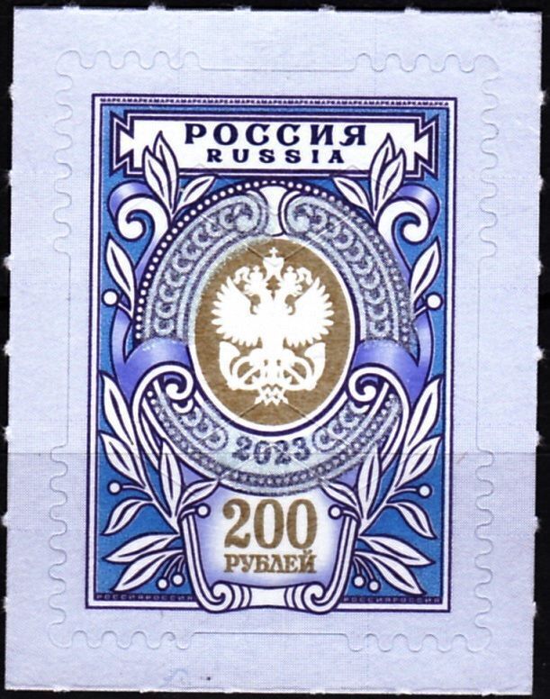 RUSSIA 2023-05 Definitive: Post Emblem Double-Headed Eagle, 200R. MINT ...