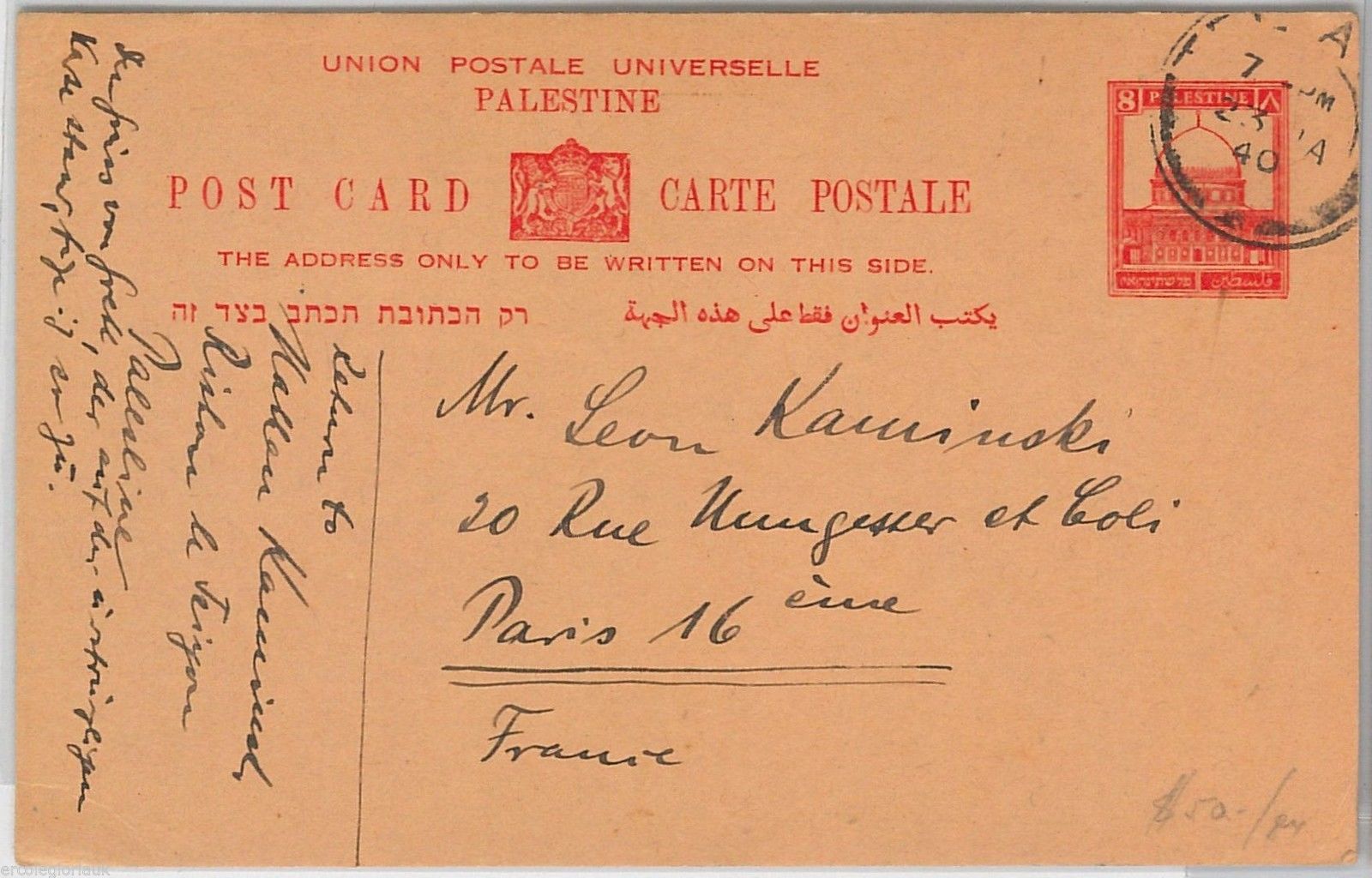 Palestine Israel -- Postal History: Postal Stationery Card 1940 to ...