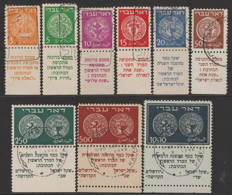 ISRAEL 1948 1st Coins Doar Ivri set 3m-1000m, with FULL TABS with ...