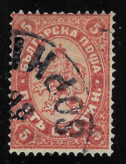 Bulgaria #13a Used-Rose & Pale Rose Error -- Laid Lines C$2500.00 Cert ...