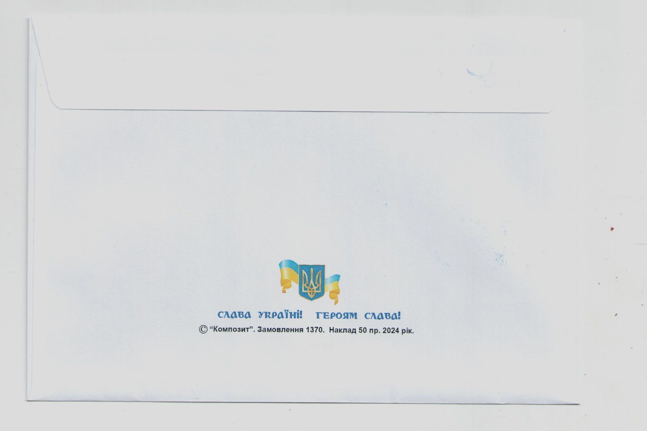 2024 war in envelope cancellation Glory to Ukraine Glory to Heroes ...