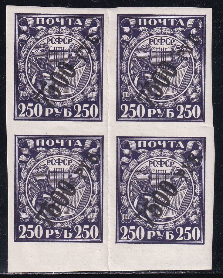 Russia 1922 Sc 201b Block of 4 Vertical Separation repaired with hinges ...