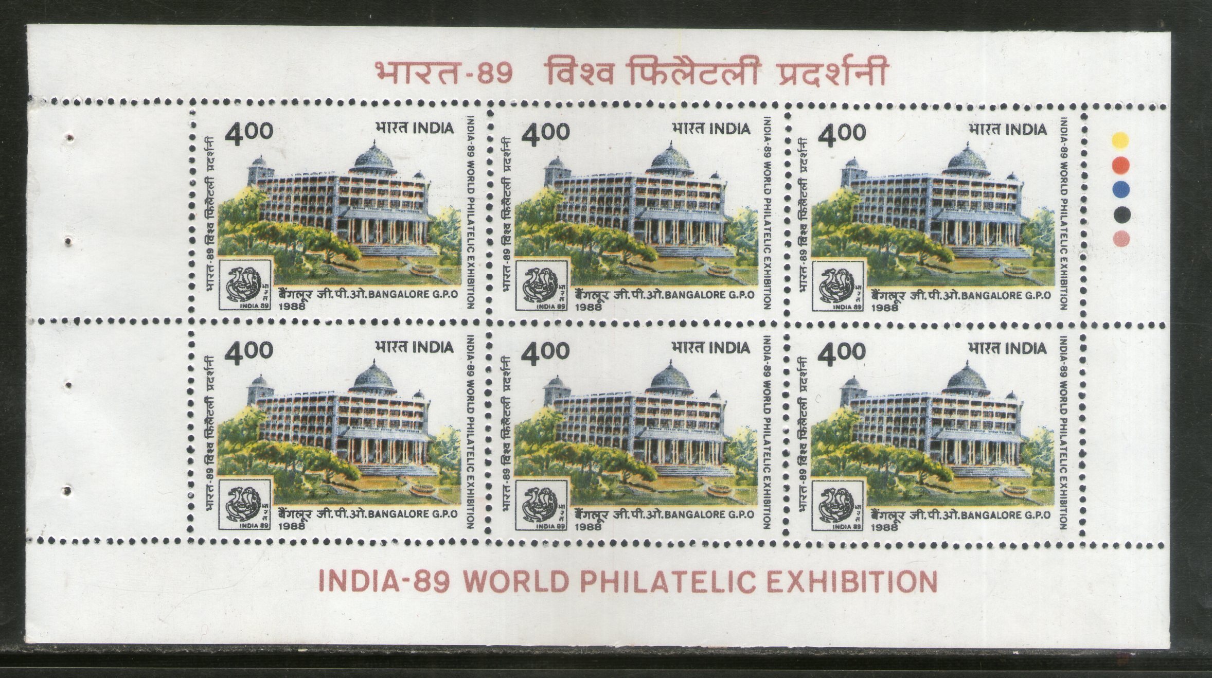 India 1988 INDIA-89 GPO Philatelic Exhibition Sheetlet of 6 Stamps MNH ...
