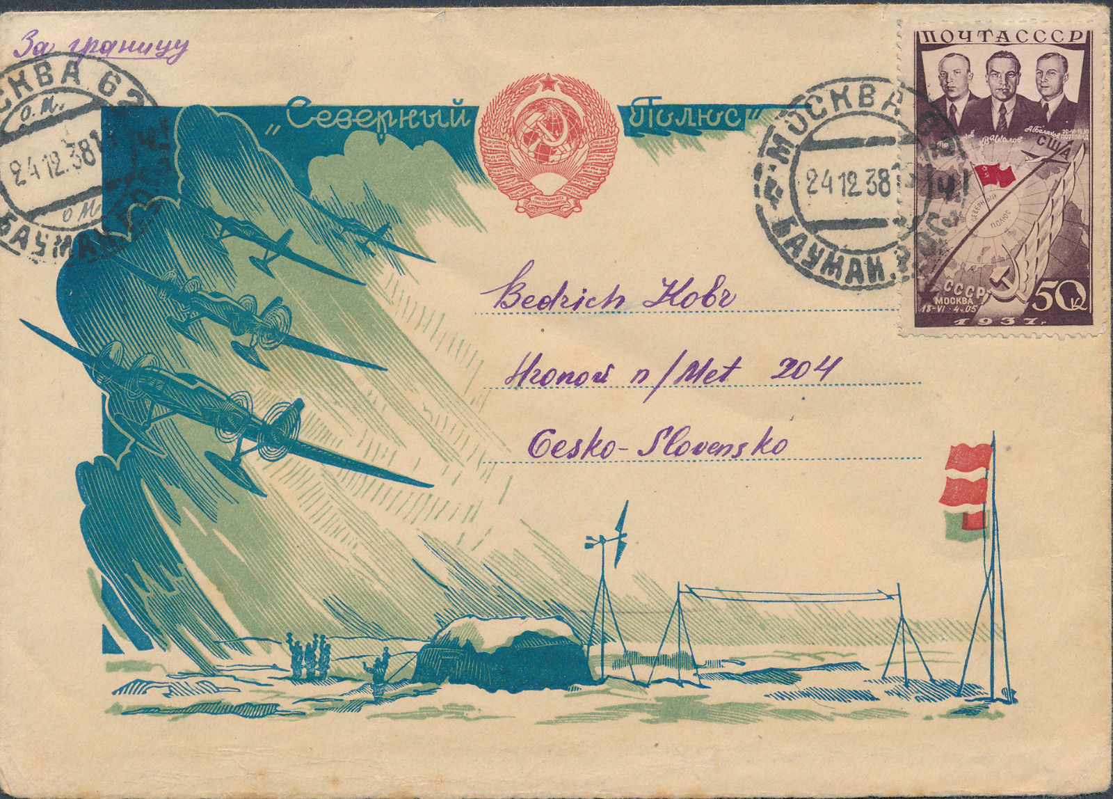 1938 USSR SOviet Union Cover North Pole Expedition Cachet to ...
