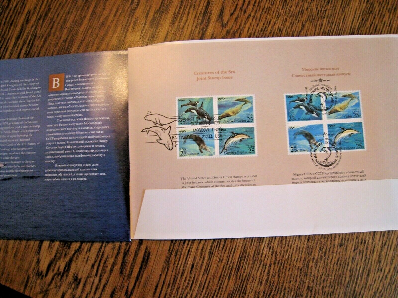 U.S. Joint With Ussr - Creatures of the SEA Album - Book and Stamps ...