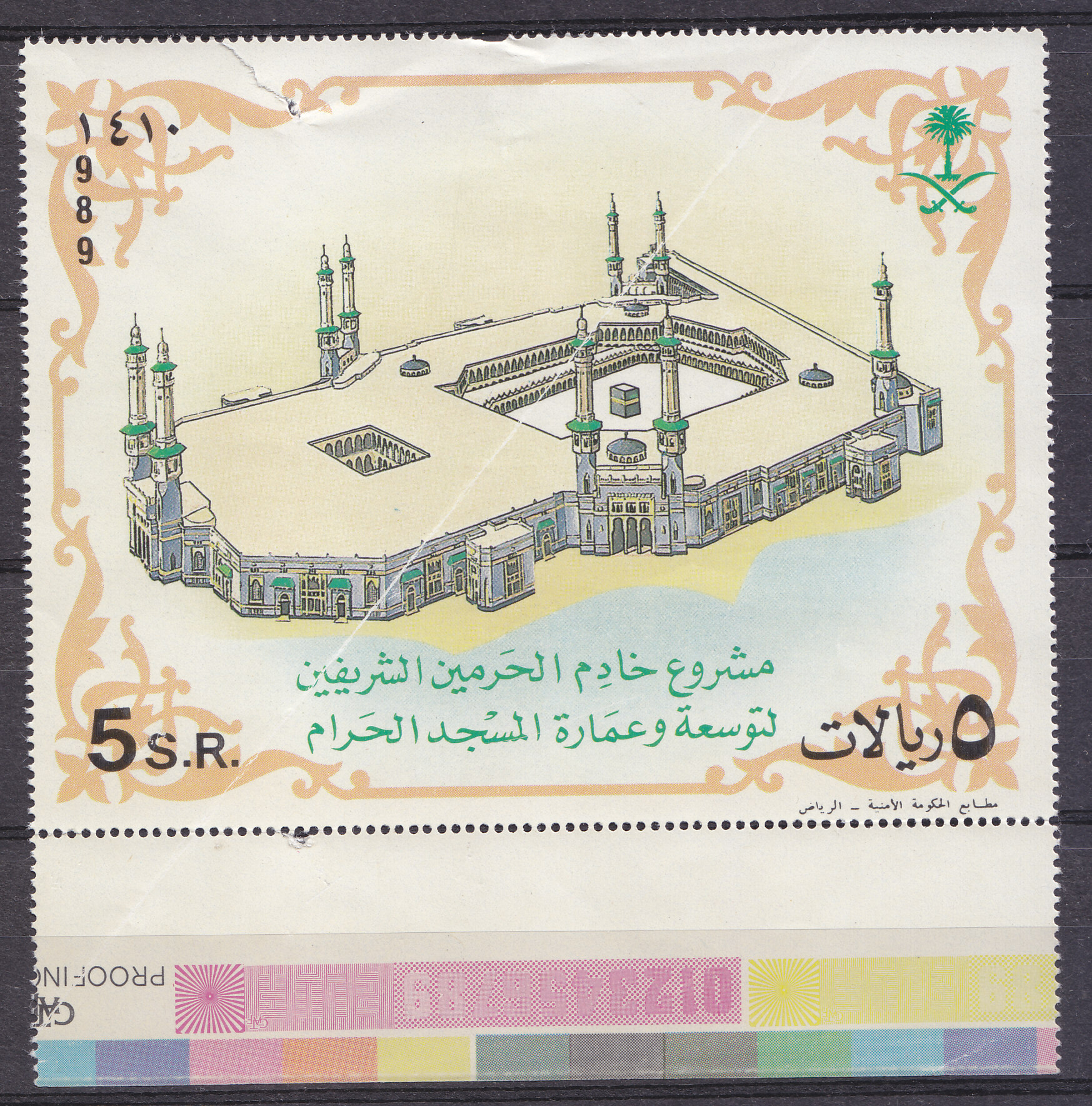 Saudi Arabia Holy Mosuqe Mecca Expandin Project S/Sheet W/Default at ...