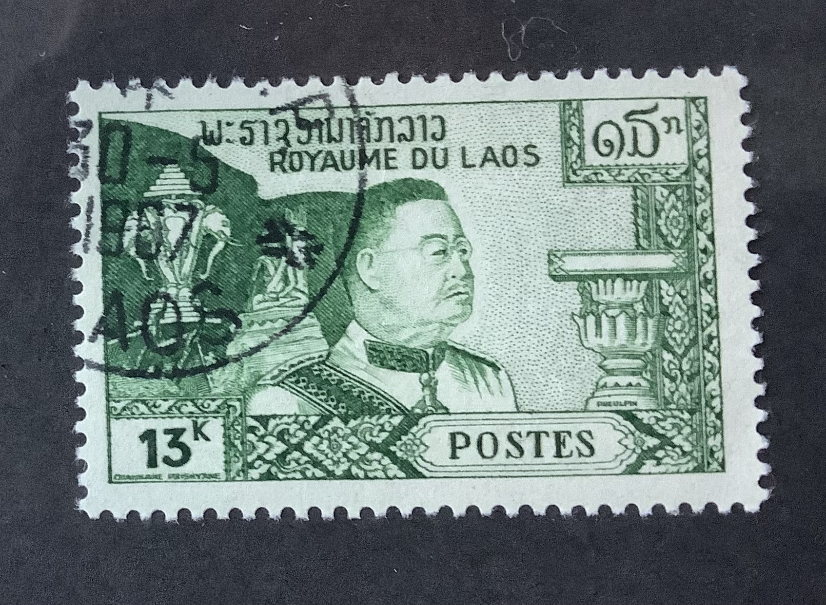 Laos 1959 Scott 55 CTO - 13k, King Sisavang Vong , symbols of the ...