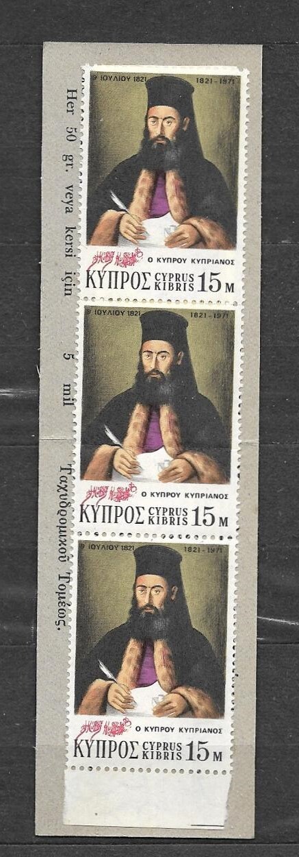Cyprus-1971, Booklet, Sc#352+368X3. Early Stages of Developing Postal ...
