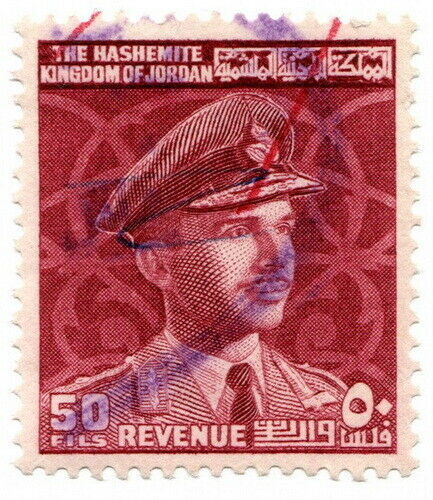 (I.B) Jordan Revenue : Duty Stamp 50f | Middle East - Jordan, Stamp ...