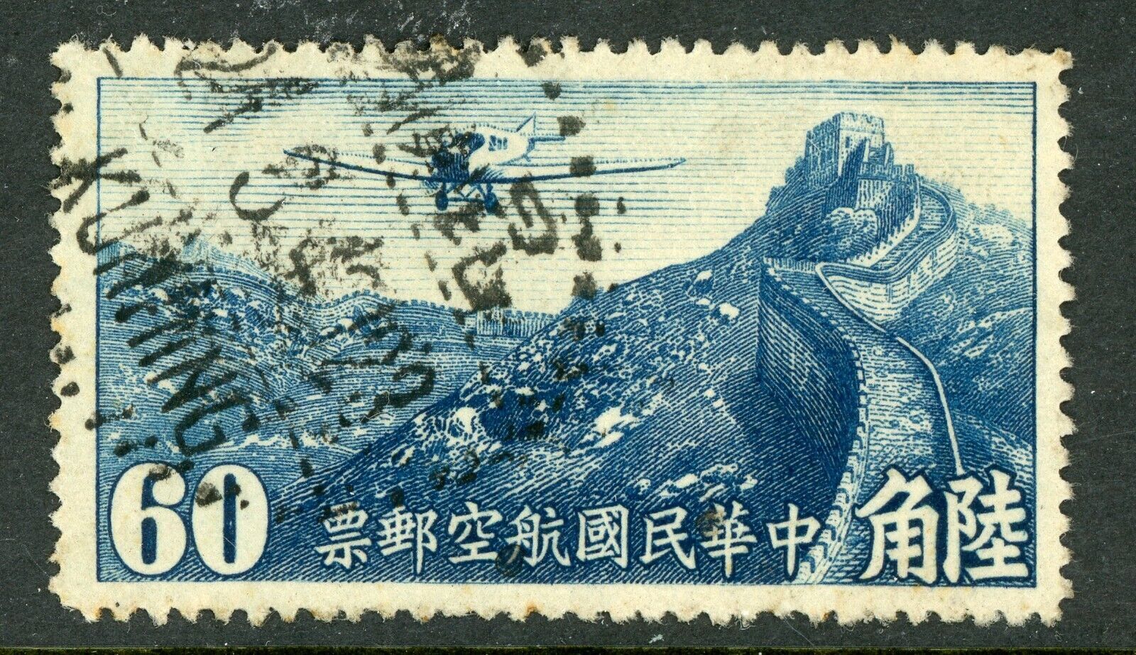 China 1932 Airmail 60¢ Peking Print Scott C16 VFU M18 | Asia - China ...
