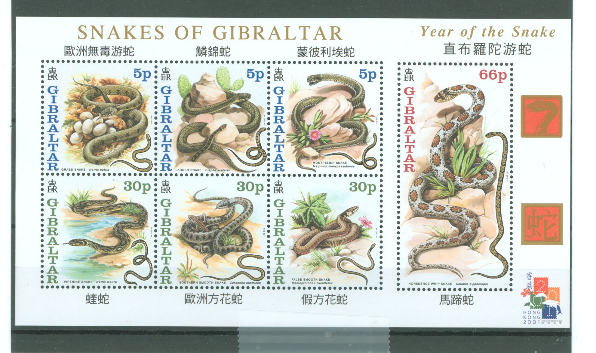 Gibraltar #864-870/870a Single (Complete Set) | Europe - Gibraltar ...