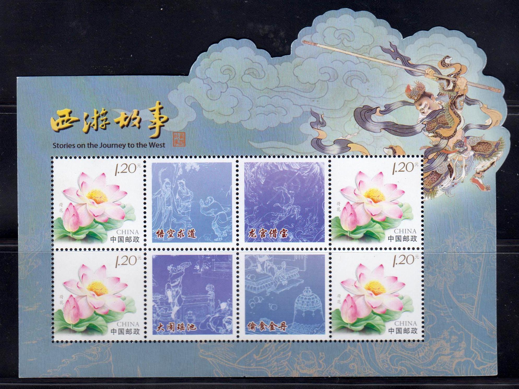 Chinese personalized stamps Flowers Peony flower S/S MNH | Asia - China ...