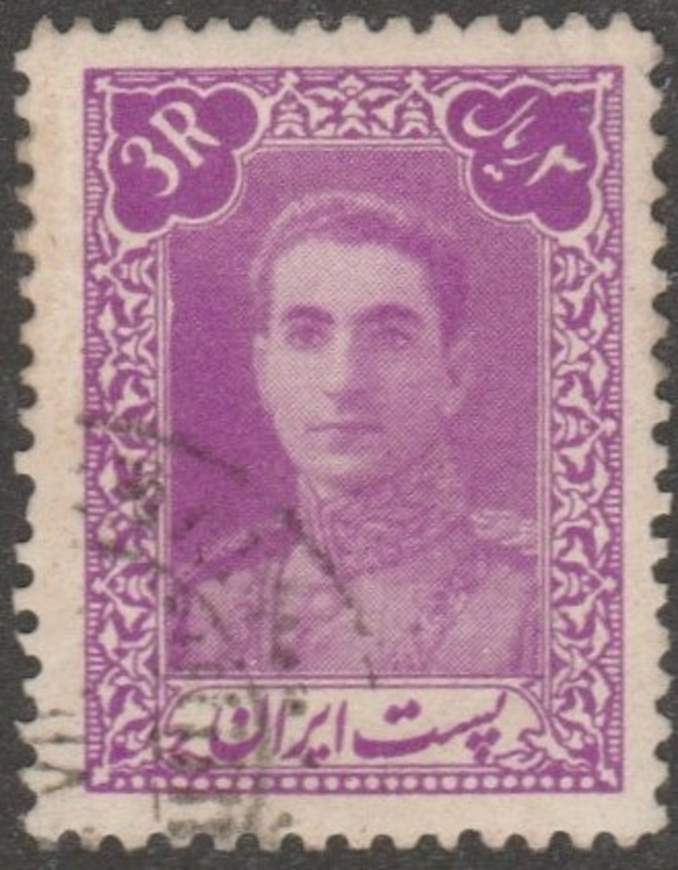 Persian stamp, Scott# 897, used, 3r violet, 1944, Shah Pahlavi, #Aoo801 ...