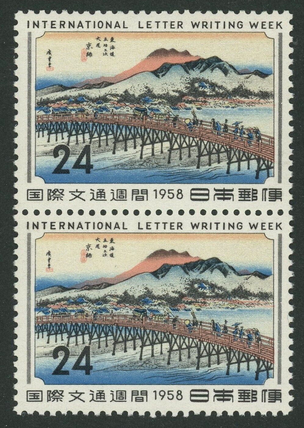 Japan #656 International Letter Writing Week Postage Pair 1958 Mint NH ...