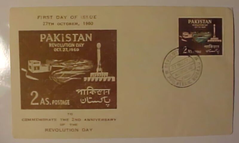 Pakistan Liberation DAY 1960 FDC 2nd Anniversary | Middle East ...