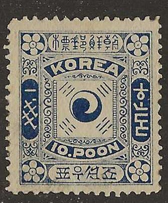 Korea Sc #7 10p centered with paper adherence on the back FVF | Asia ...